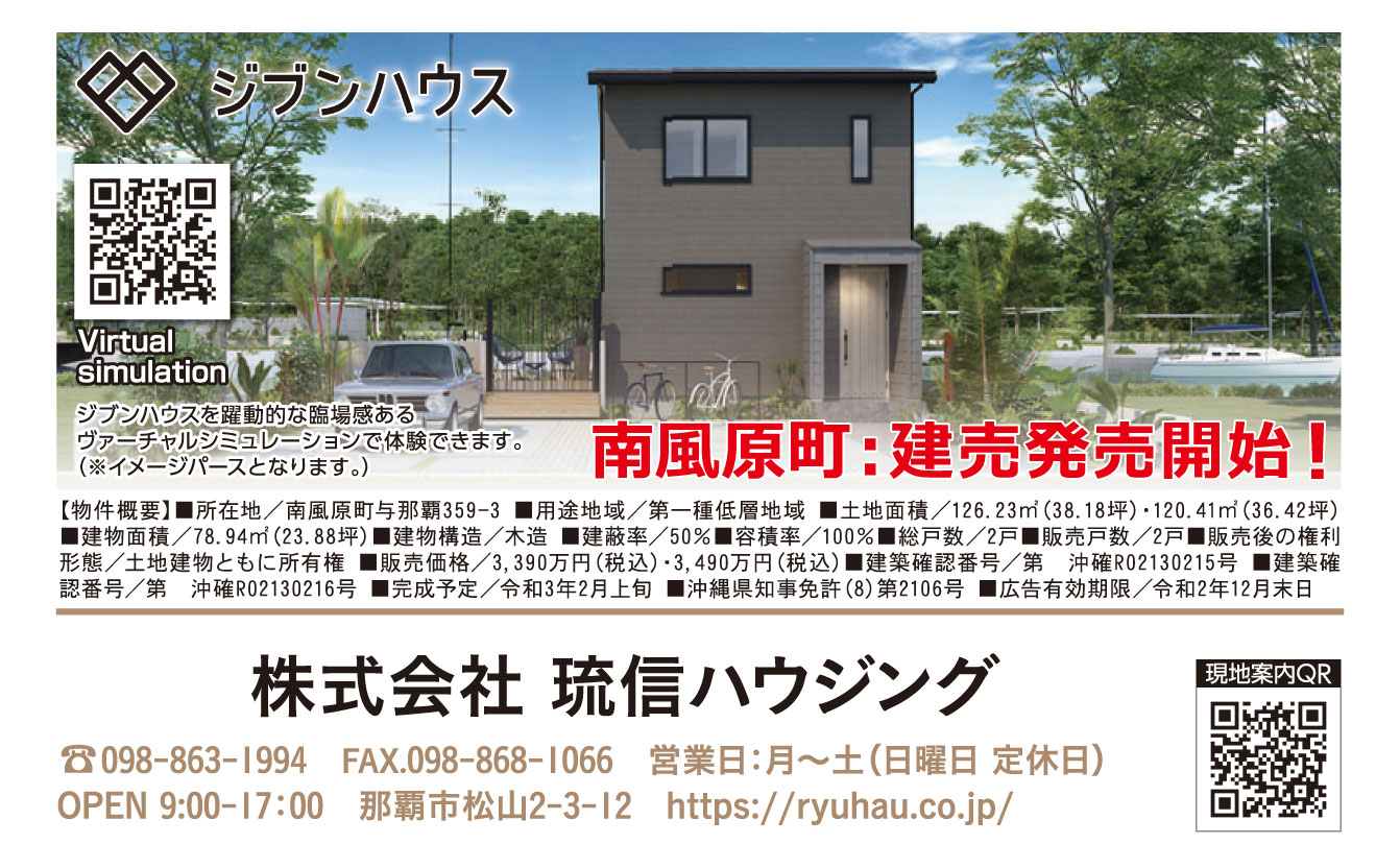 スペシャルコンテンツ 住宅情報紙「週刊かふう」新報リビングニュース かふうweb